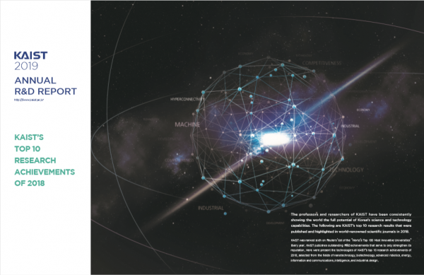KAIST Annual R&D Report (2019.03) > Highlights | 카이스트 3DMNSL